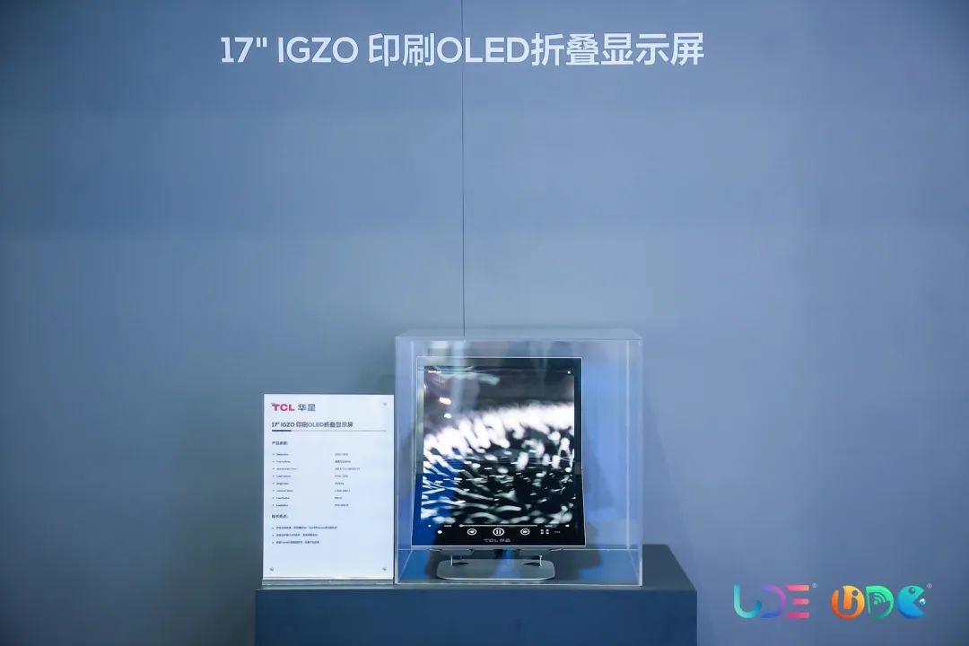 UDE023 - 第四届国际半导体显示博览会 - DoNews专题报道