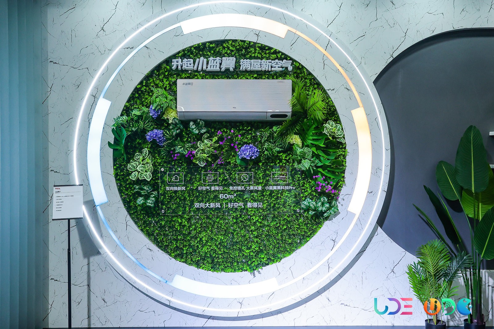 UDE023 - 第四届国际半导体显示博览会 - DoNews专题报道