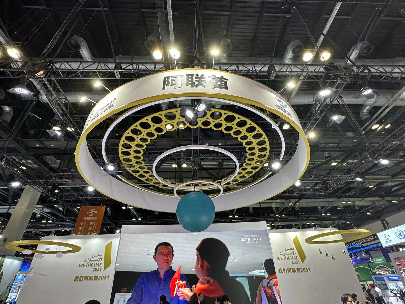 2023年中国国际服务贸易交易会 - DoNews专题