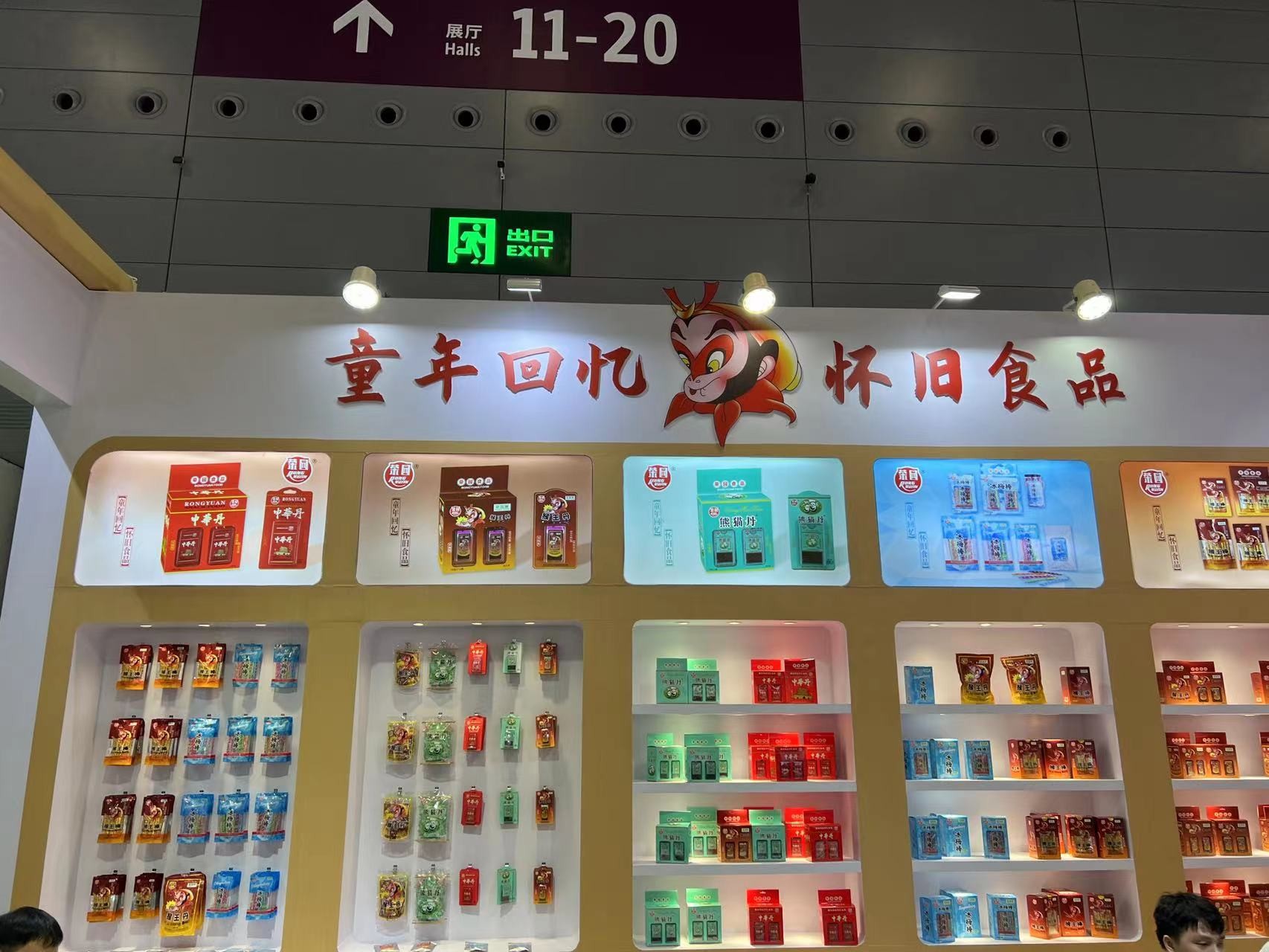 第109届全国糖酒商品交易会 - DoNews专题